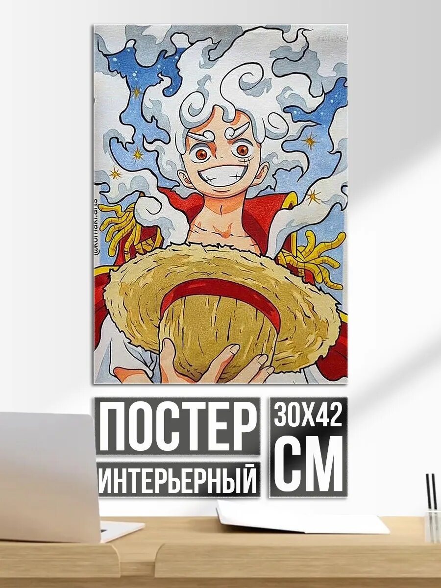 Плакат постер Манки Д. Луффи