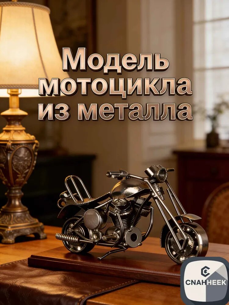 Сувенирная фигурка E2573, высота 9 см, длина 15.5 см, материал железо, универсальный подарок
