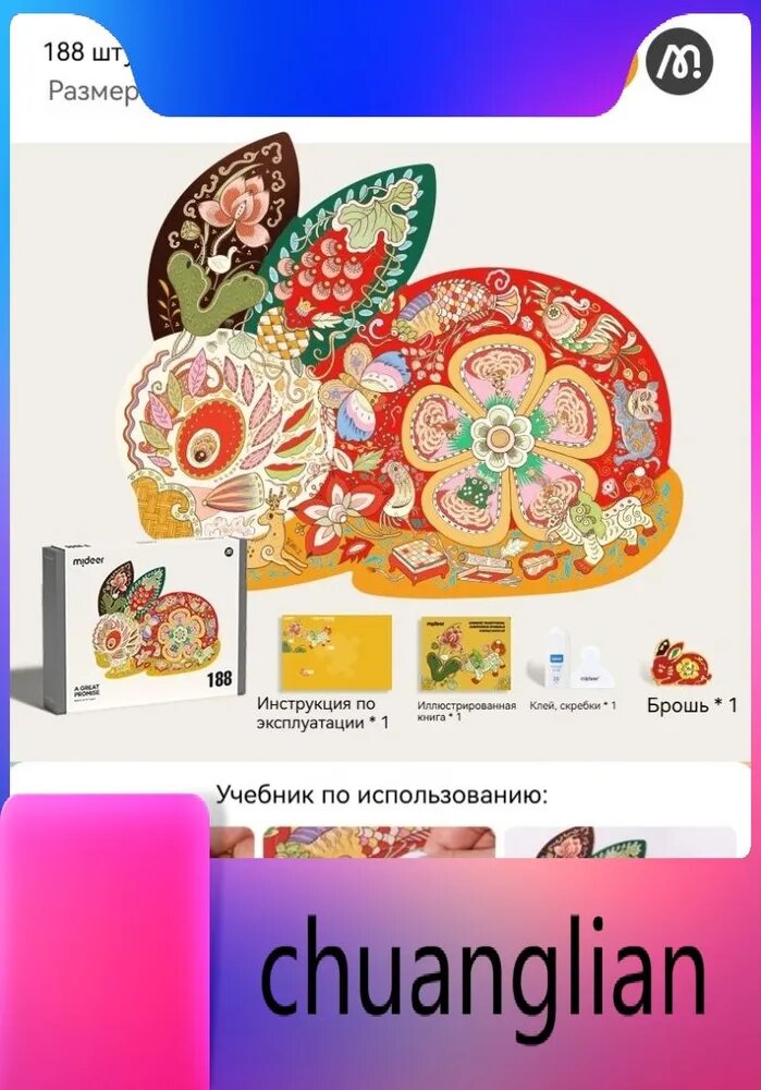 Эксклюзивные пазлы Mideer фигурные, 180 элементов для развивающих игр детей 68 лет, модель Кролик