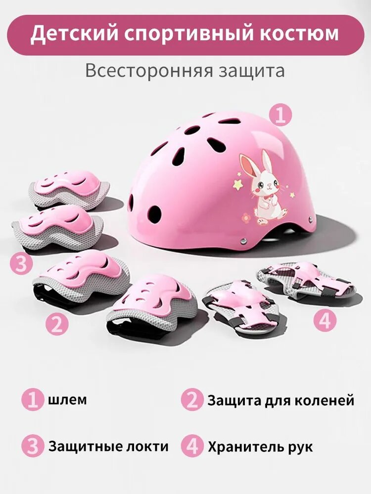 Шлем защитный — фото 1