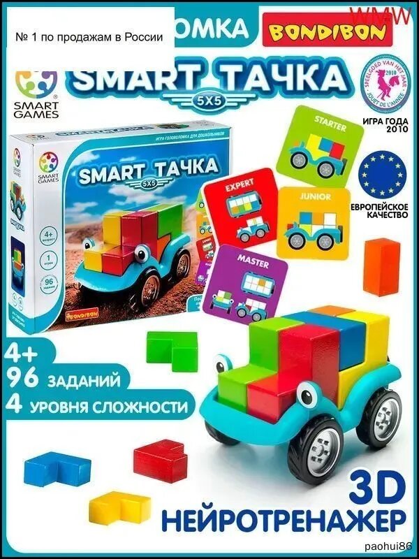 Сортер для малышей Smart Тачка 5х5 развивающая деревянная игрушка Монтессори, логическая игра головоломка для детей от 4 лет