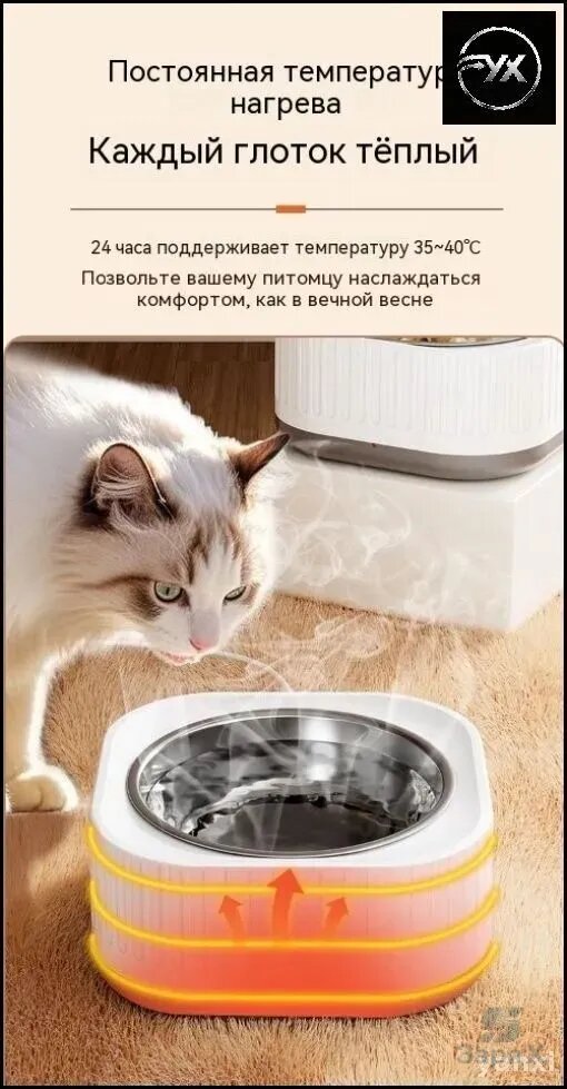 Бестселлер для питомцев: чаша из нержавеющей стали объемом 360 мл с функцией подогрева, предназначенная для зимнего кормления кошек и собак, в комплекте представлена в белом цвете.