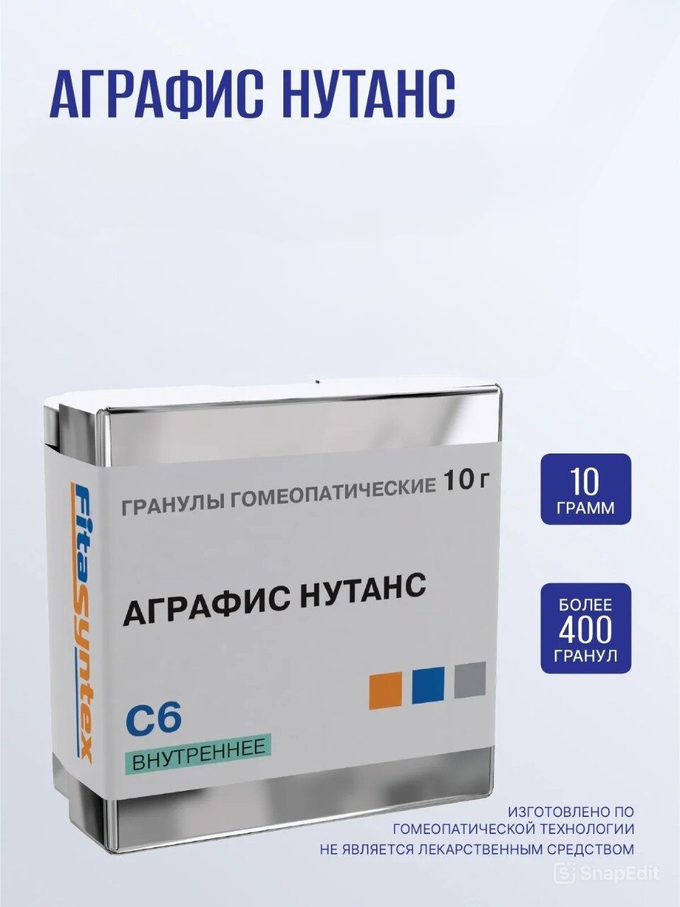 Аграфис нутанс С6, гомеопатические гранулы для поддержки организма при острых и подострых состояниях лор-органов, 10 гр