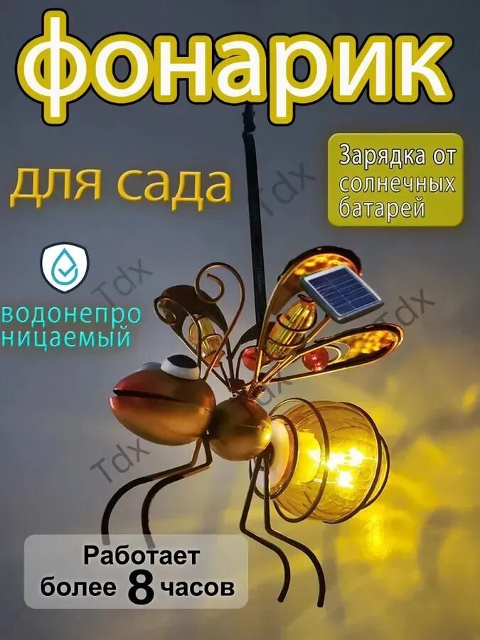 Уличный светильник, количество ламп:1шт