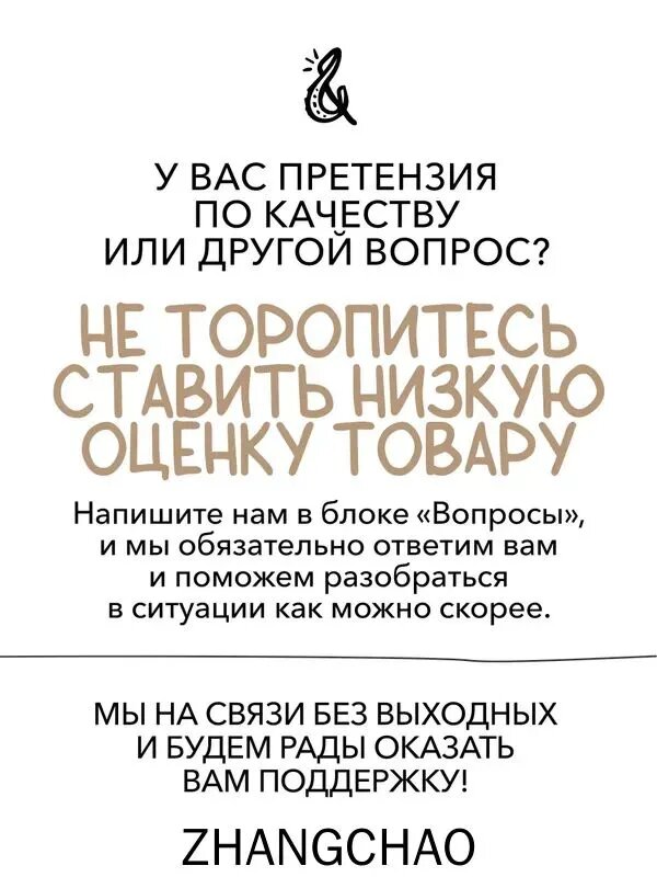 Прорезыватель — фото 1