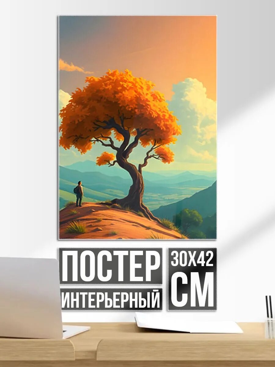 Постер на стену Оранжевое дерево на закате