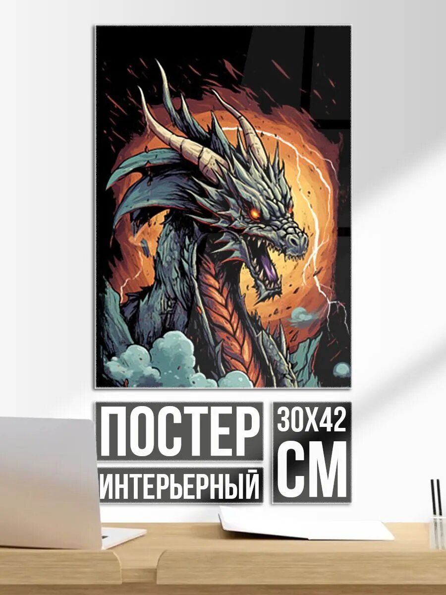 Постер на стену Зеленый мифический дракон 2024