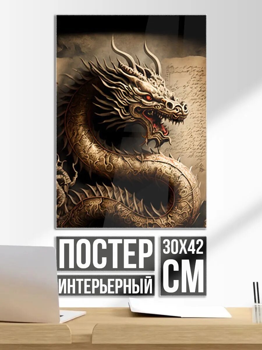 Постер на стену Китайский дракон с открытой пастью