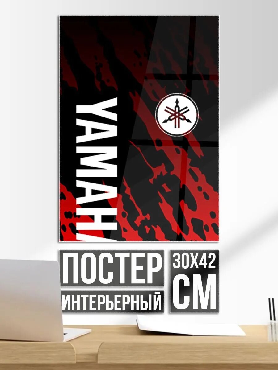 Постер на стену Yamaha - Красные пятна