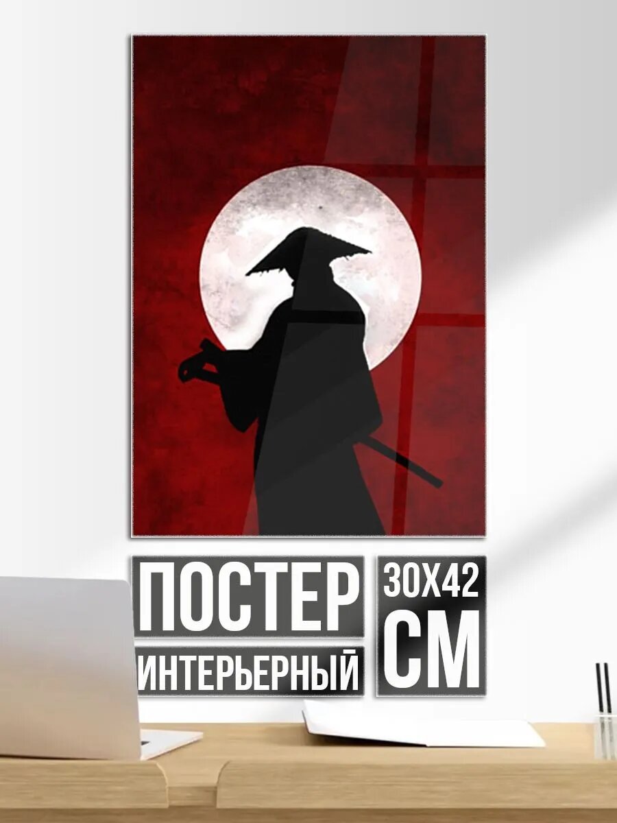 Постер на стену Samurai Самурай