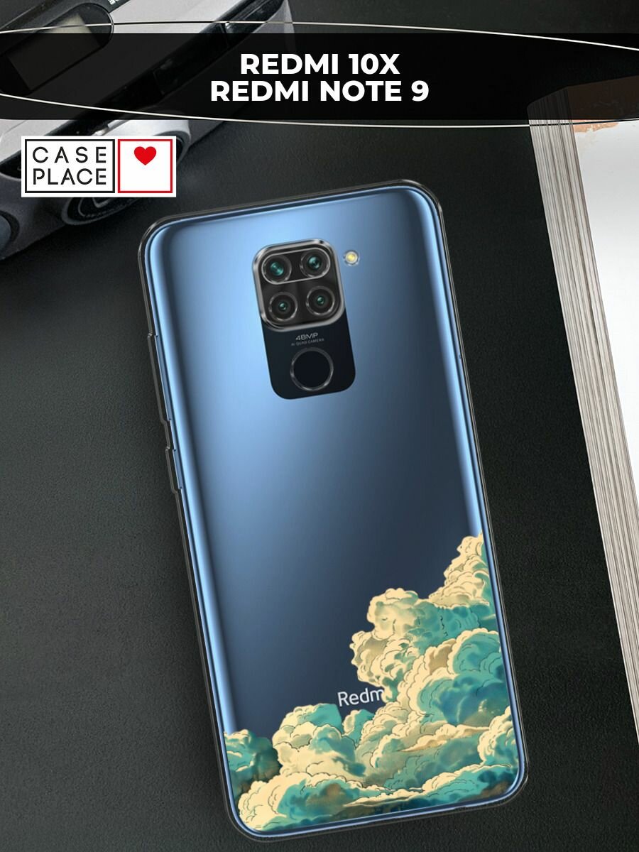 Чехол на Xiaomi Redmi 10X/Note 9 / Сяоми Редми 10Х/Редми Нот 9 с принтом Ночное небо и облака, прозрачный