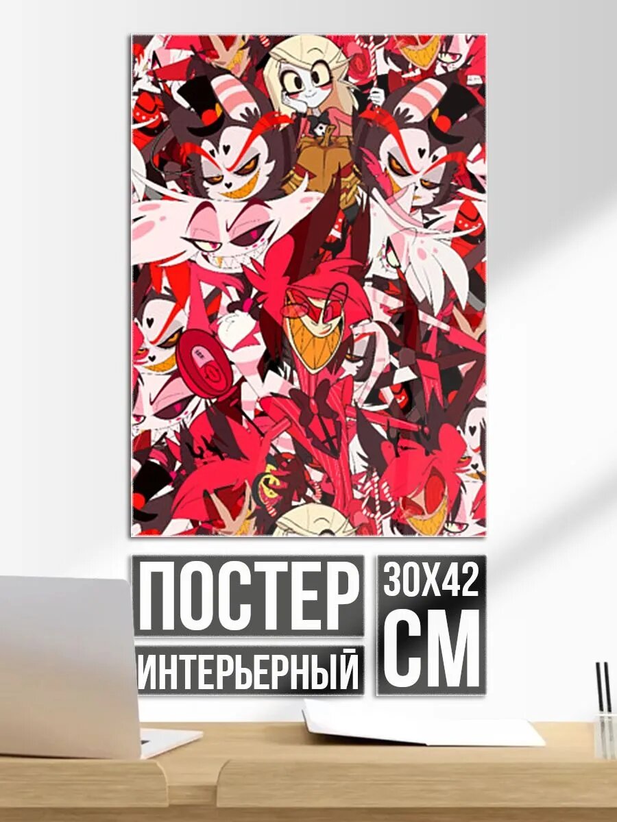 Постер на стену Отель Хазбин персонажи мультфильма