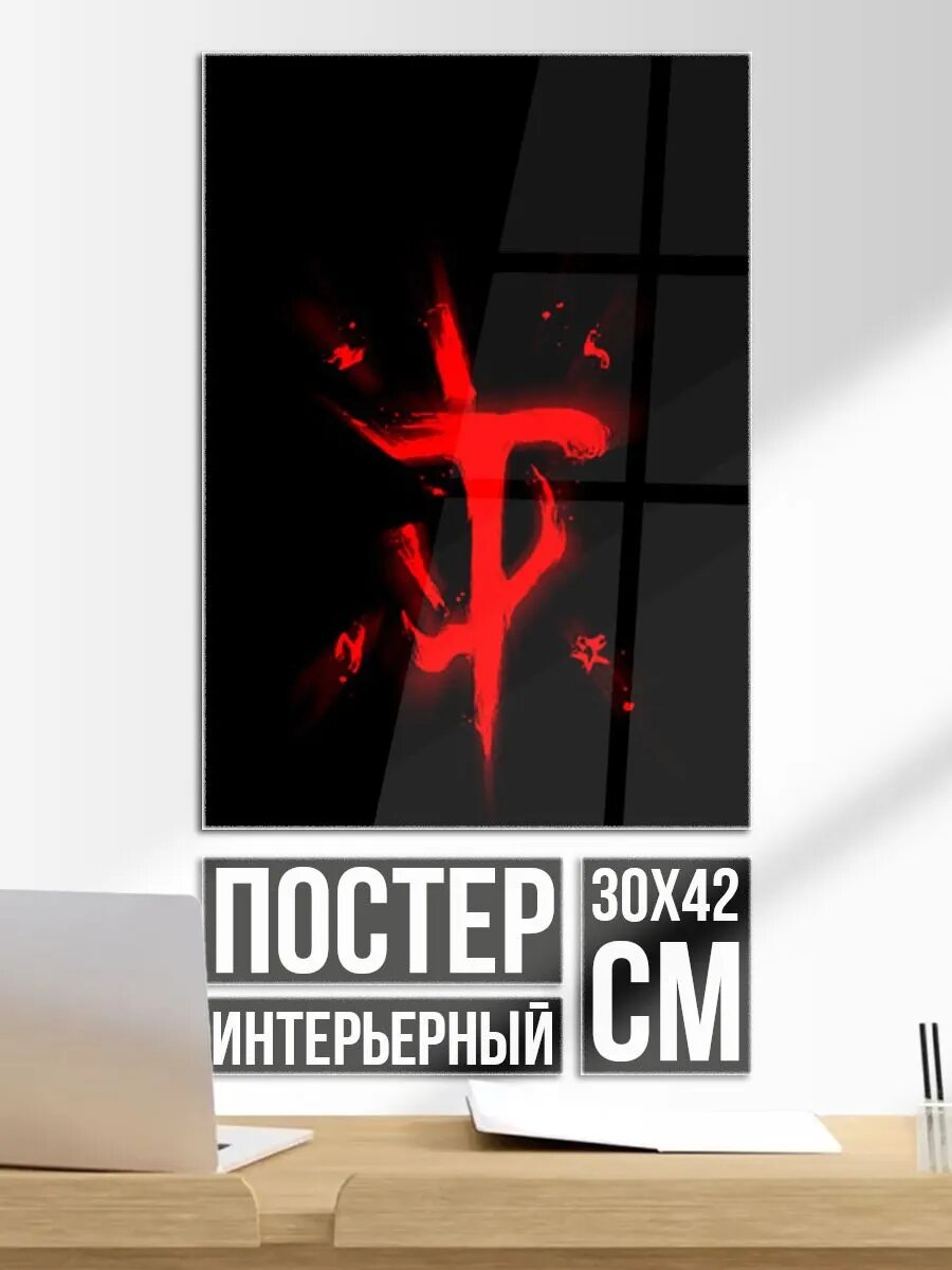 Постер на стену Doom eternal Дум