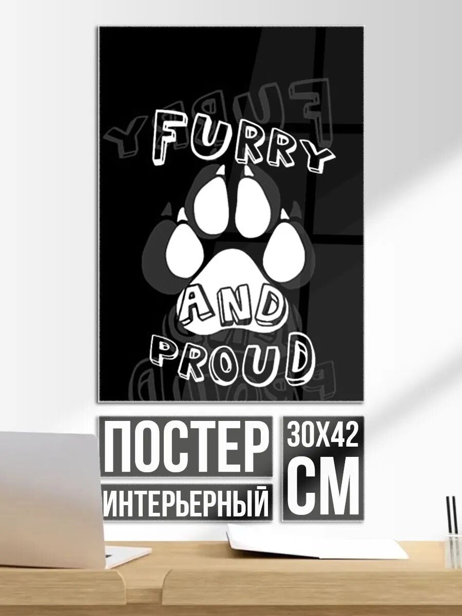 Постер на стену Фурри - отпечаток лапы