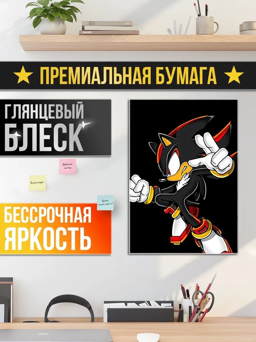 Постер на стену Shadow — фото 1