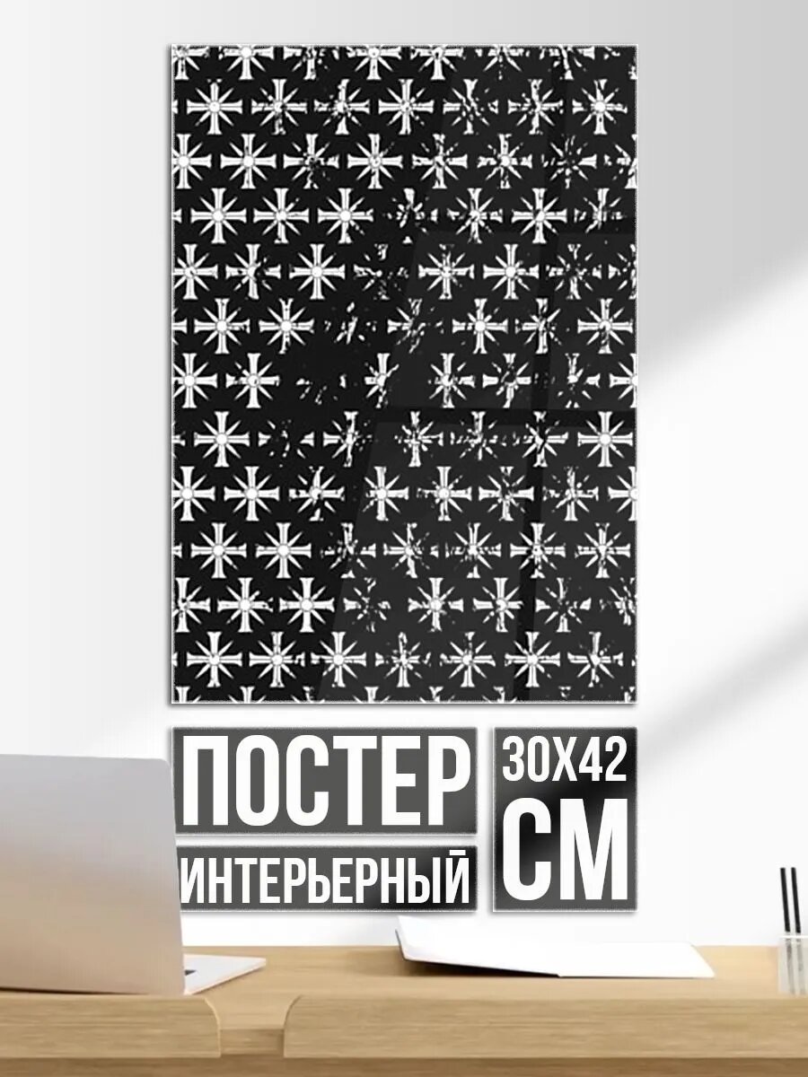 Постер на стену Far Cry sinner Фар край грешник