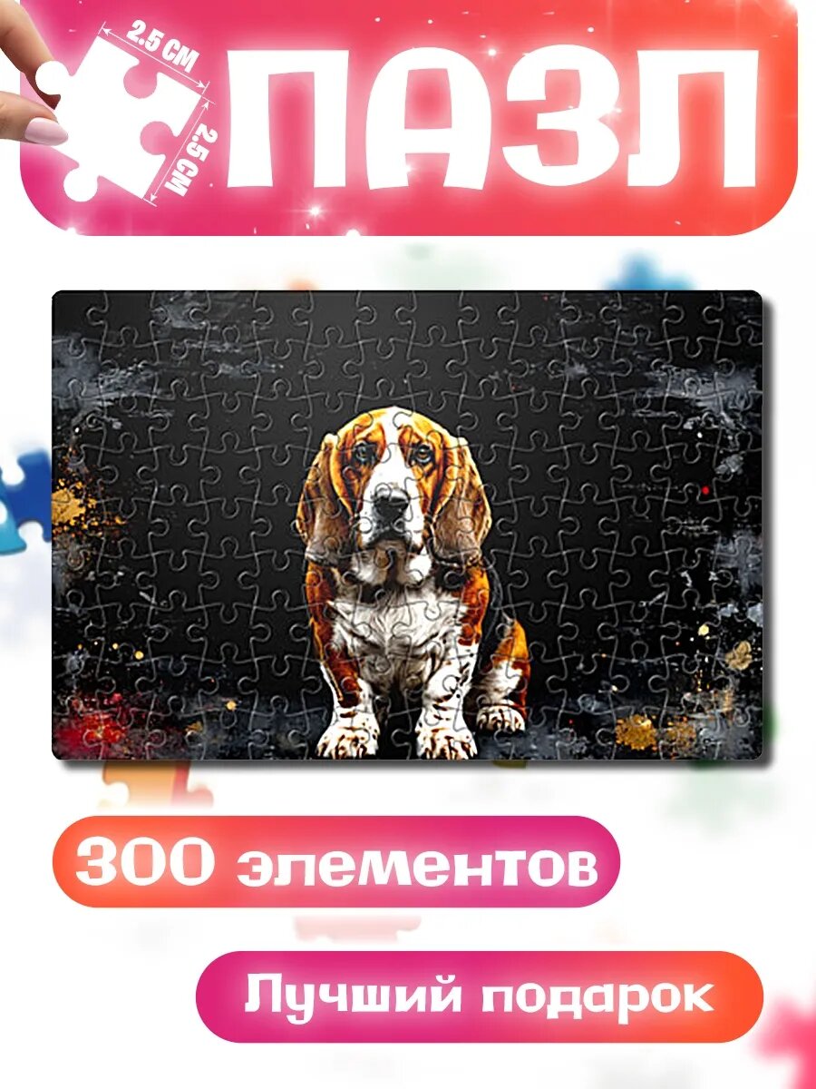 Пазлы для детей и взрослых Бассет-хаунд на черном