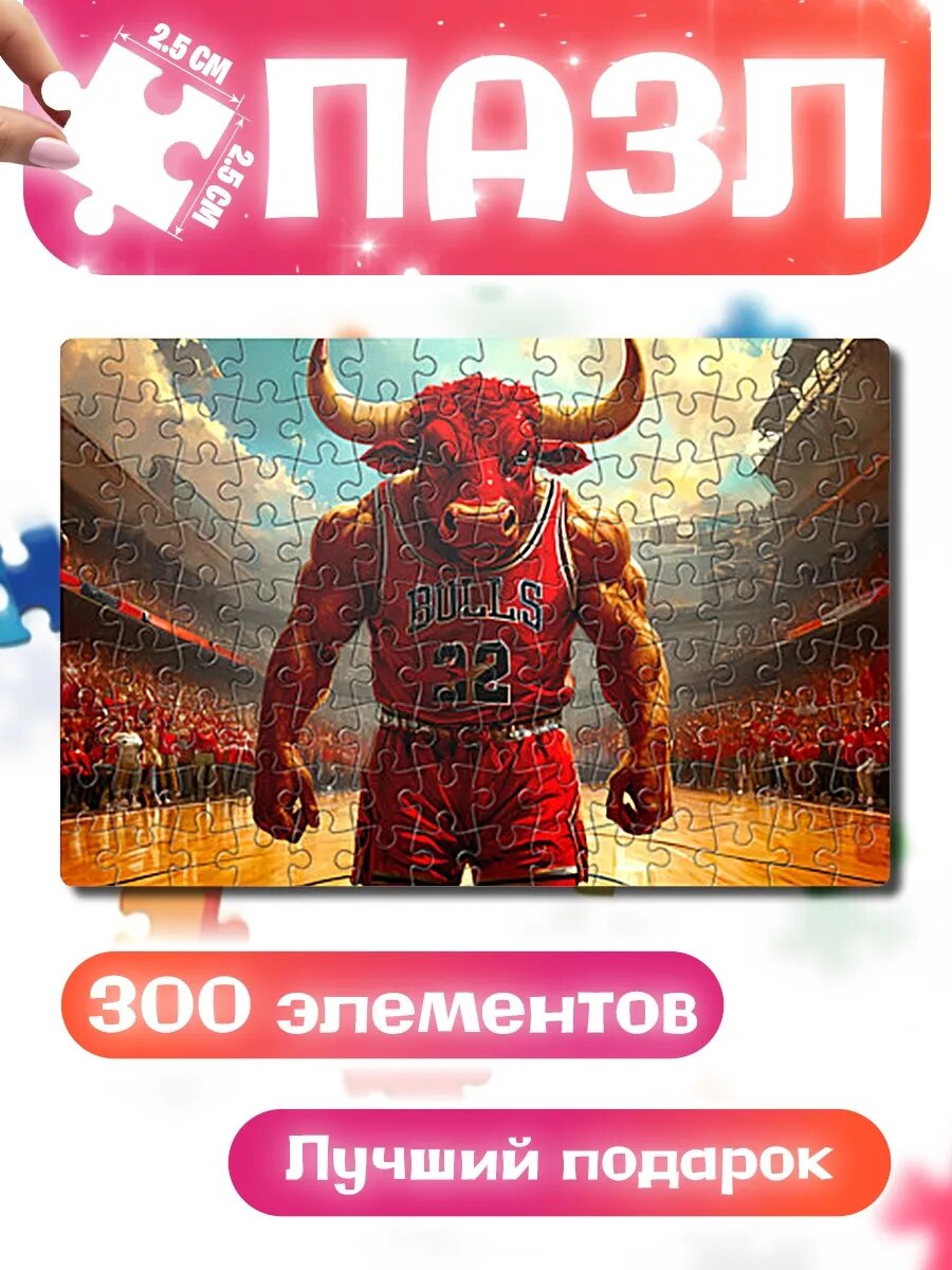 Пазлы для детей и взрослых Красный бык из Чикаго