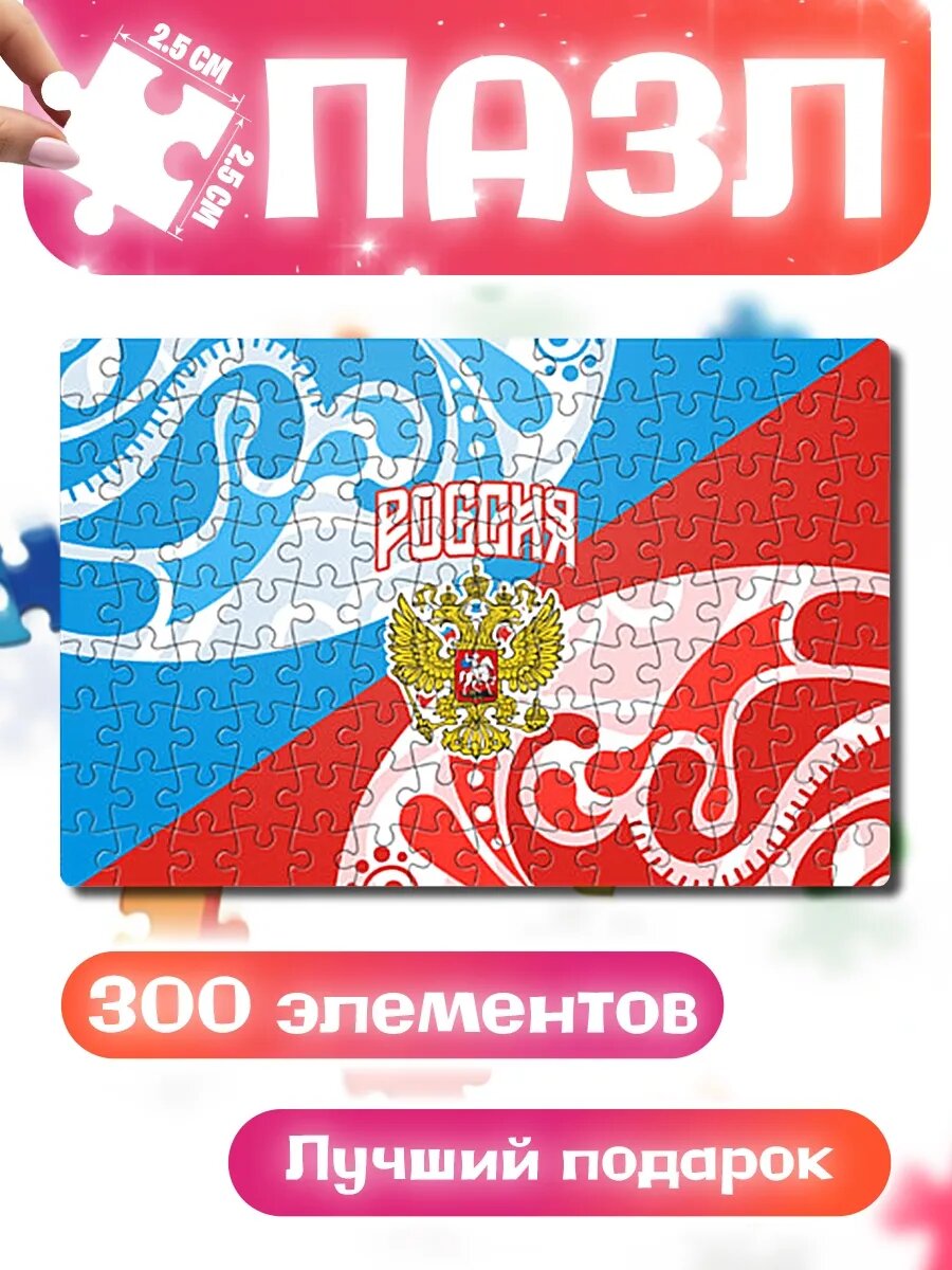 Пазлы для детей и взрослых Россия! Герб