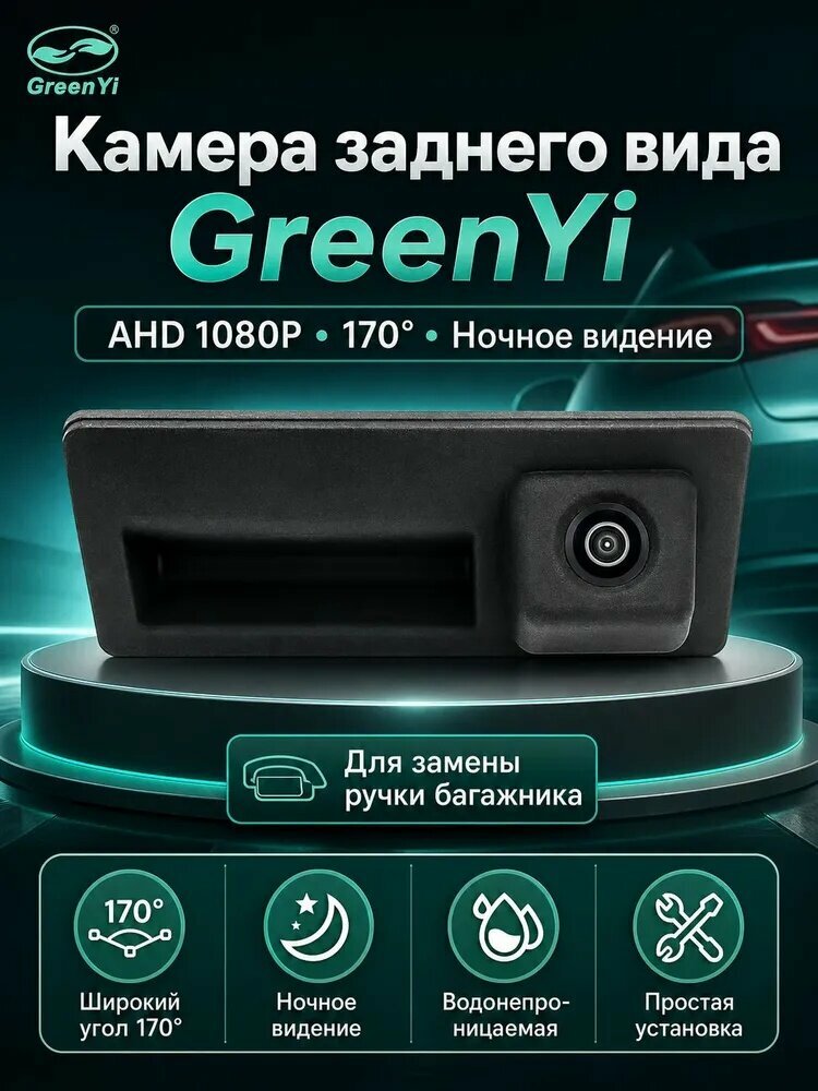 GreenYi Парктроник датчики: 4 шт.