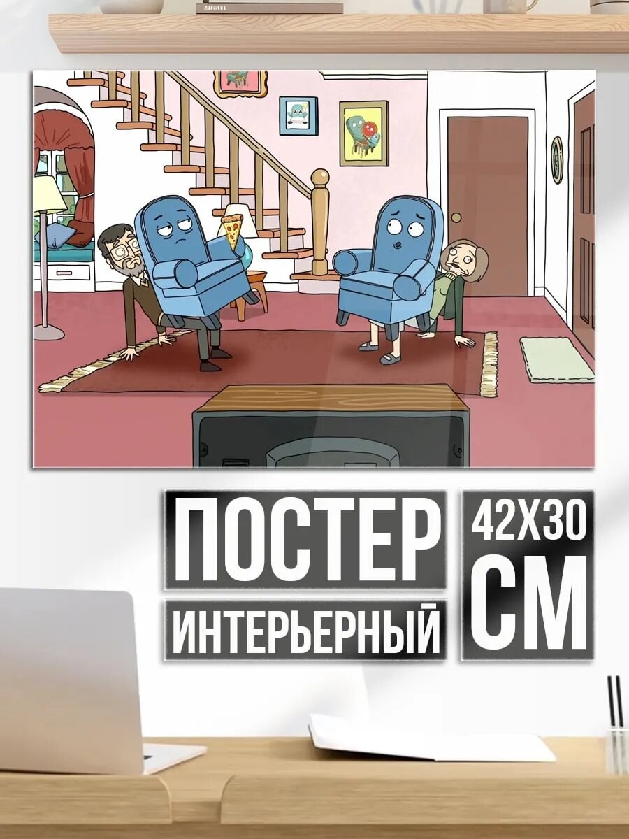 Плакат постер семья смотрит тв