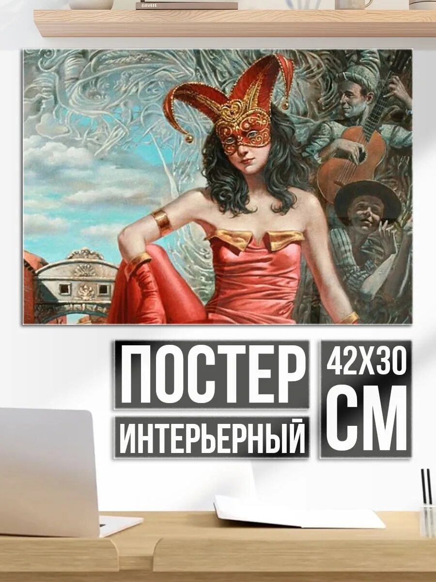 Плакат постер Венецианская маска