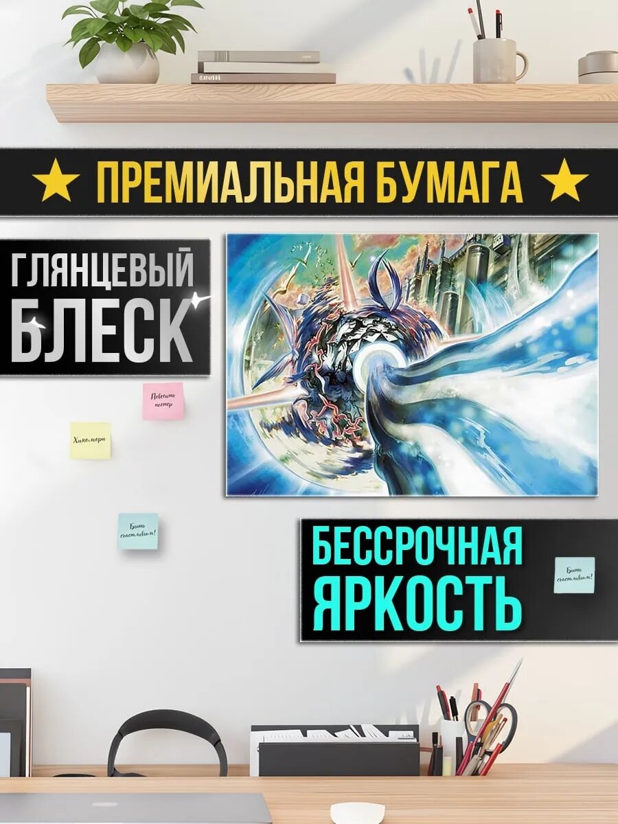 Плакат постер Битва титанов — фото 1