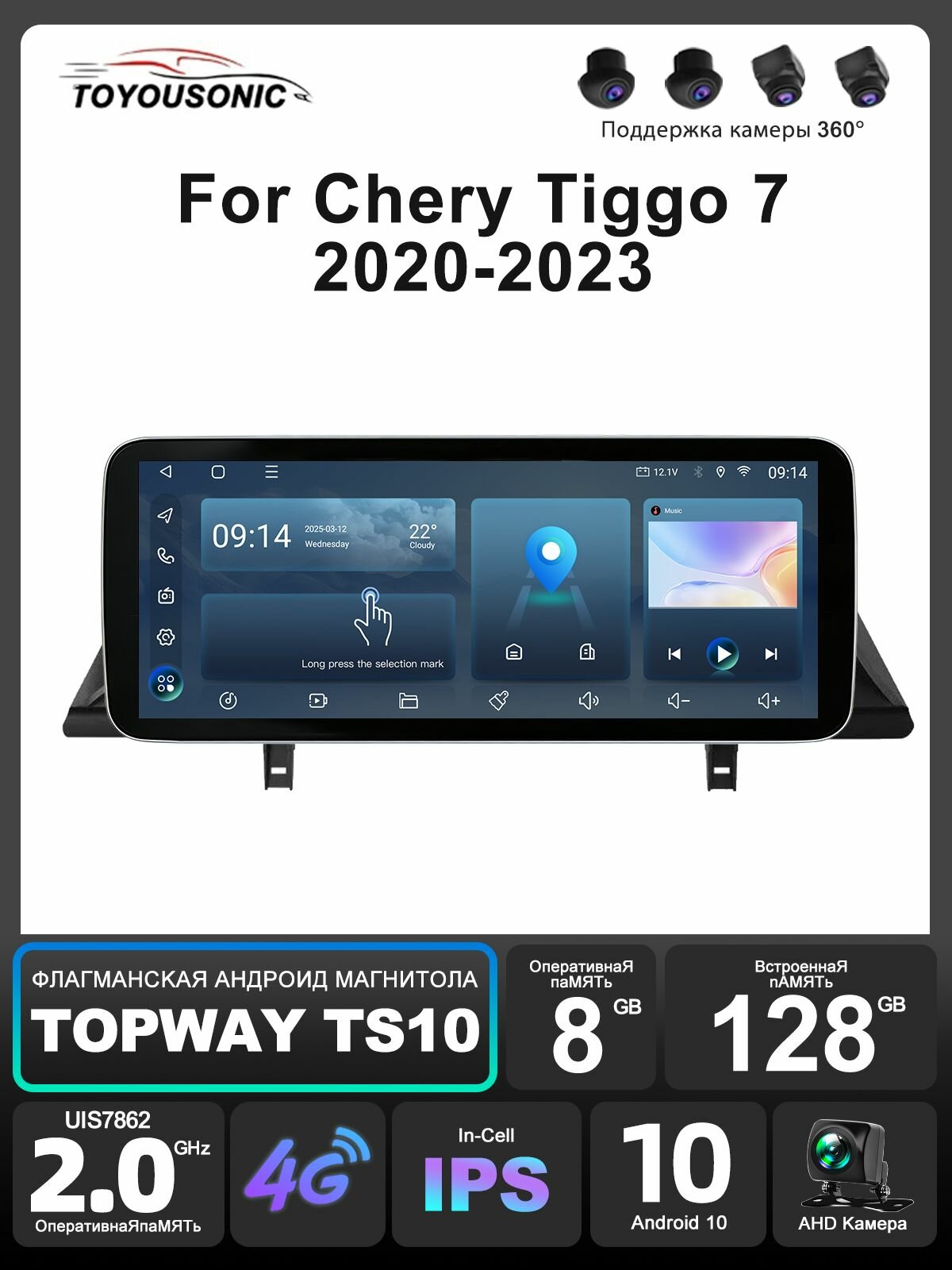Магнитола для 12.3 дюймов Chery Tiggo 7 2020-2023 TS10 Автомобильный процессор 4G 8 core 8+128G QLED Android 13-цифровой DSP -навигация Carplay/Android auto BT FM AM RDS WIFI-плеер