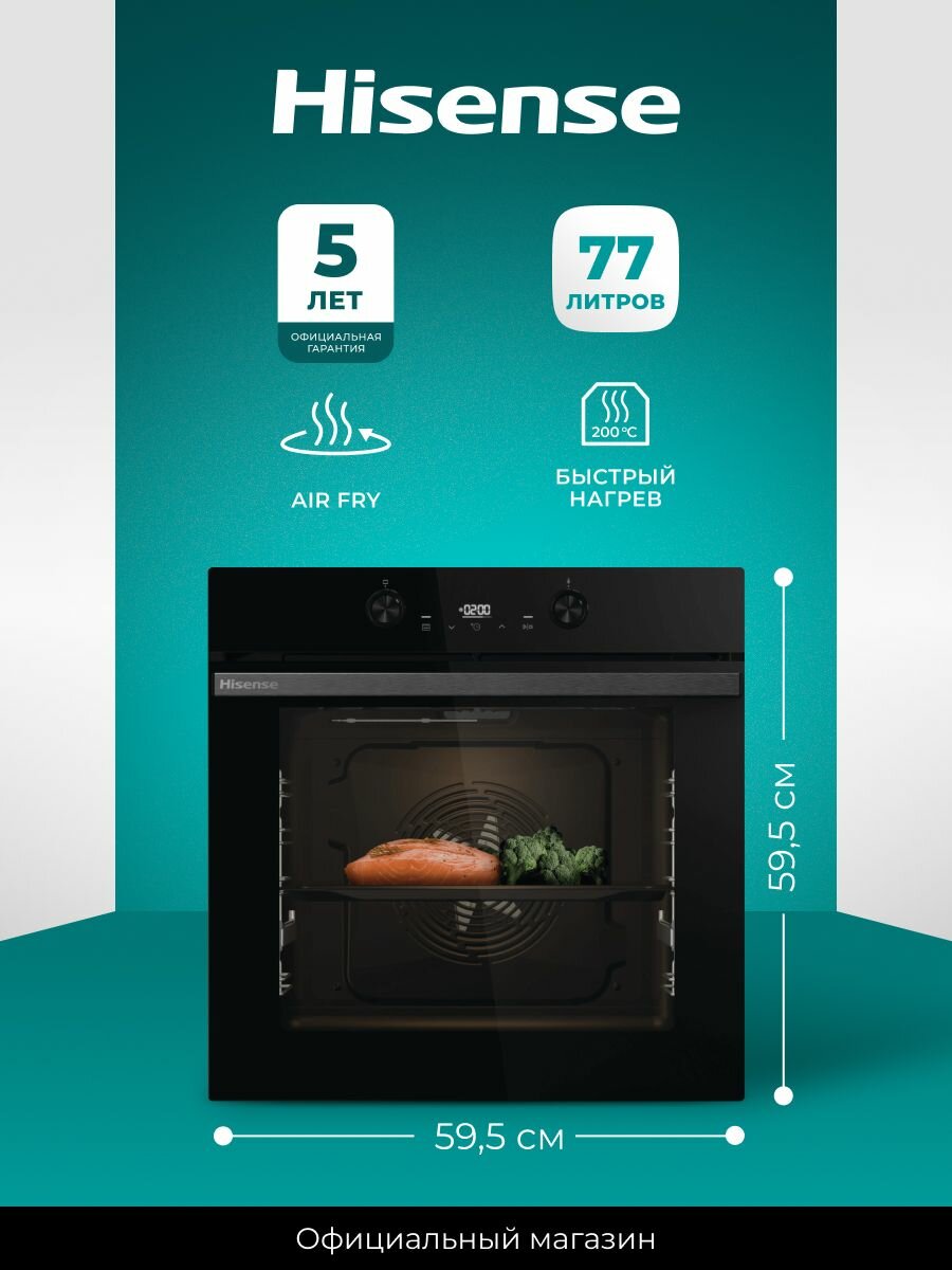 Духовой электрический шкаф Hisense BI64223ADBG, объем 77 л, гриль, сенсорный программатор IconLed, быстрый нагрев