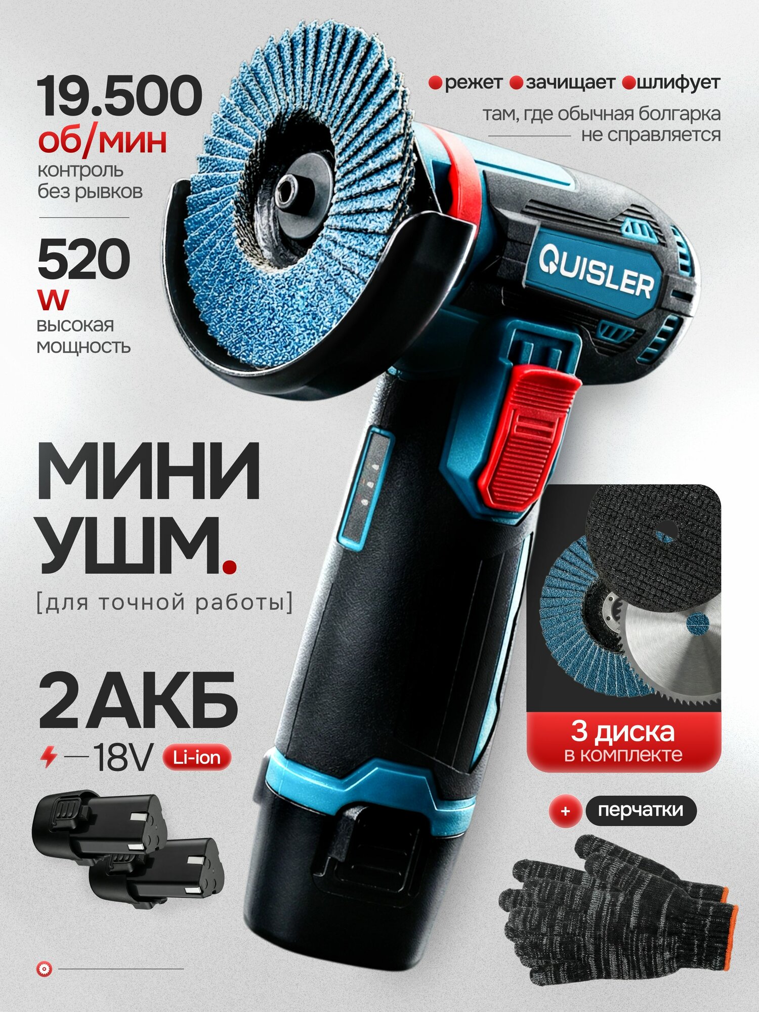 Болгарка аккумуляторная мини 2 аккумулятора аккумуляторная болгарка мини болгарка УШМ мини
