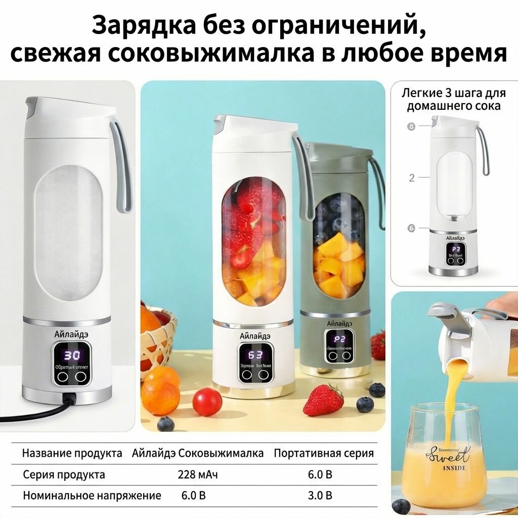 Соковыжималка электрическая комбинированная 1, белый