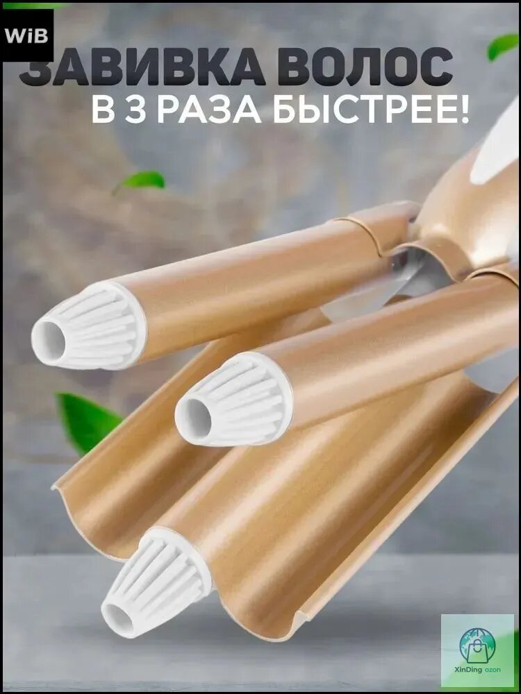 Плойка — фото 1