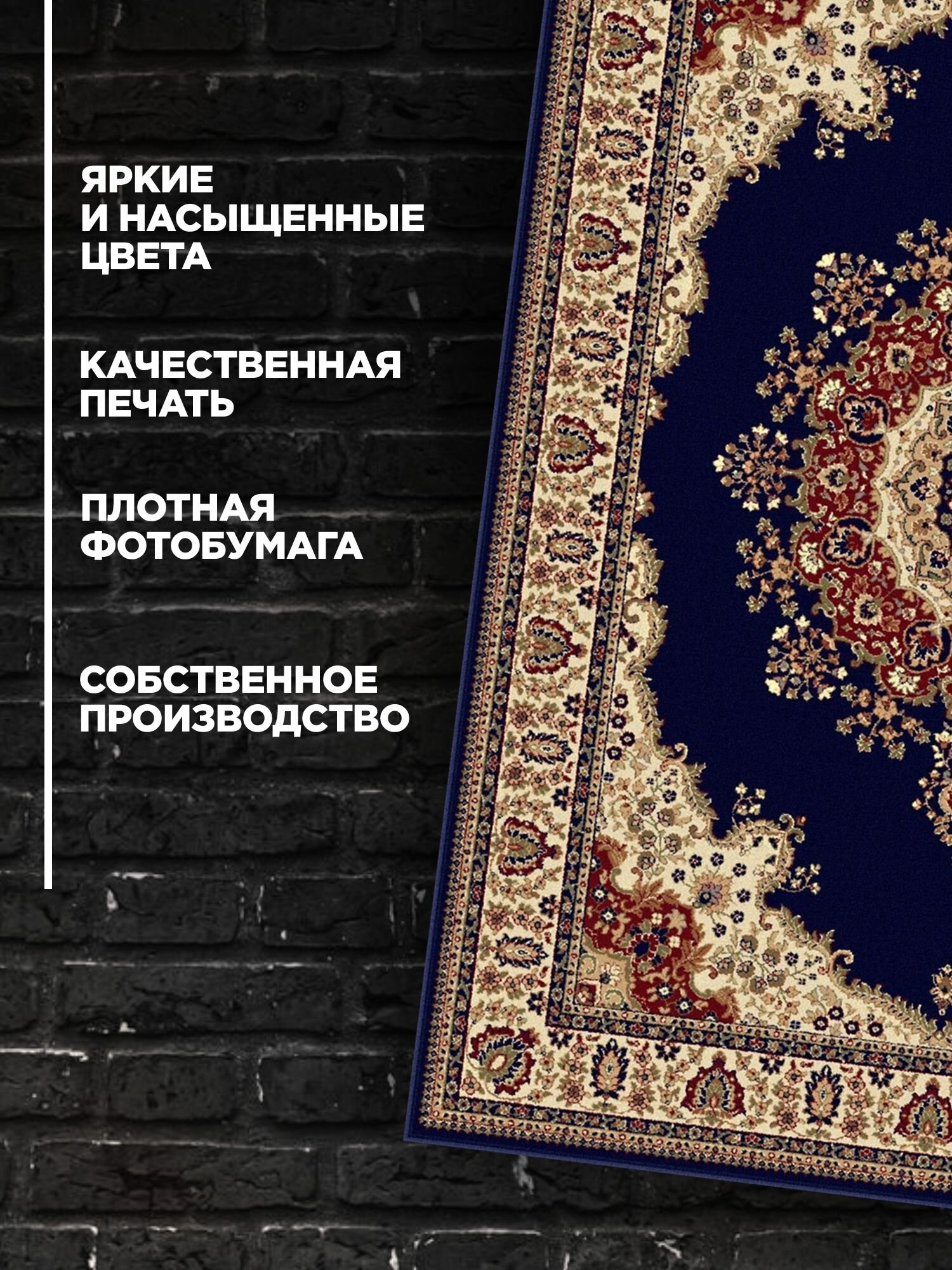 Постер на стену Ковер — фото 1