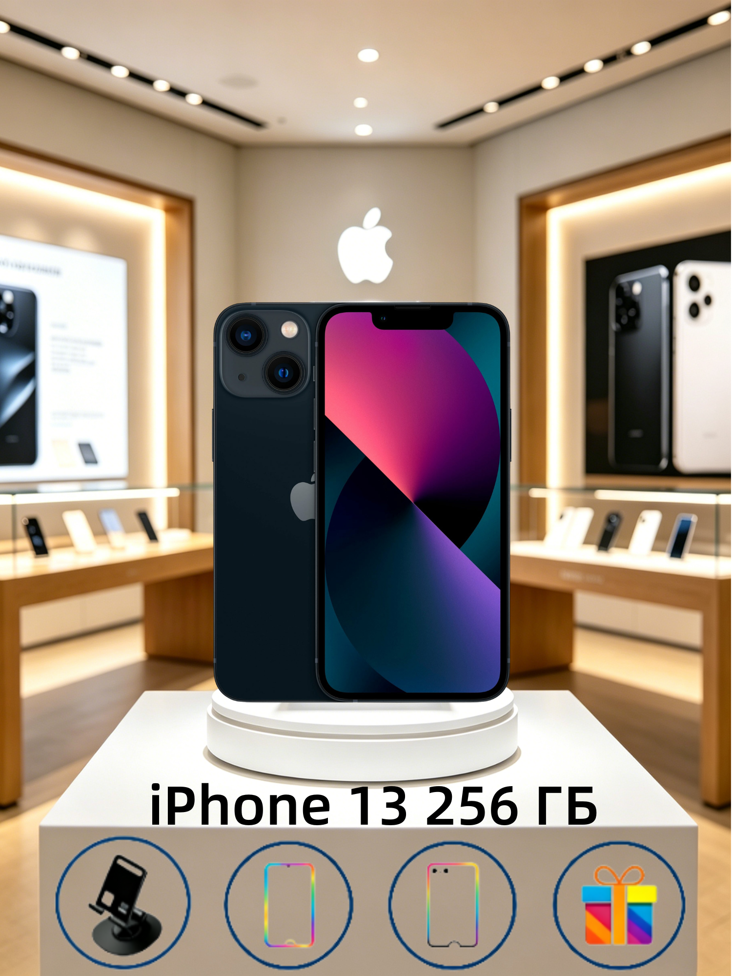 Смартфон Apple iPhone 13, 256 ГБ, дисплей 6,1 дюйма, поддержка 5G, цвет чёрный