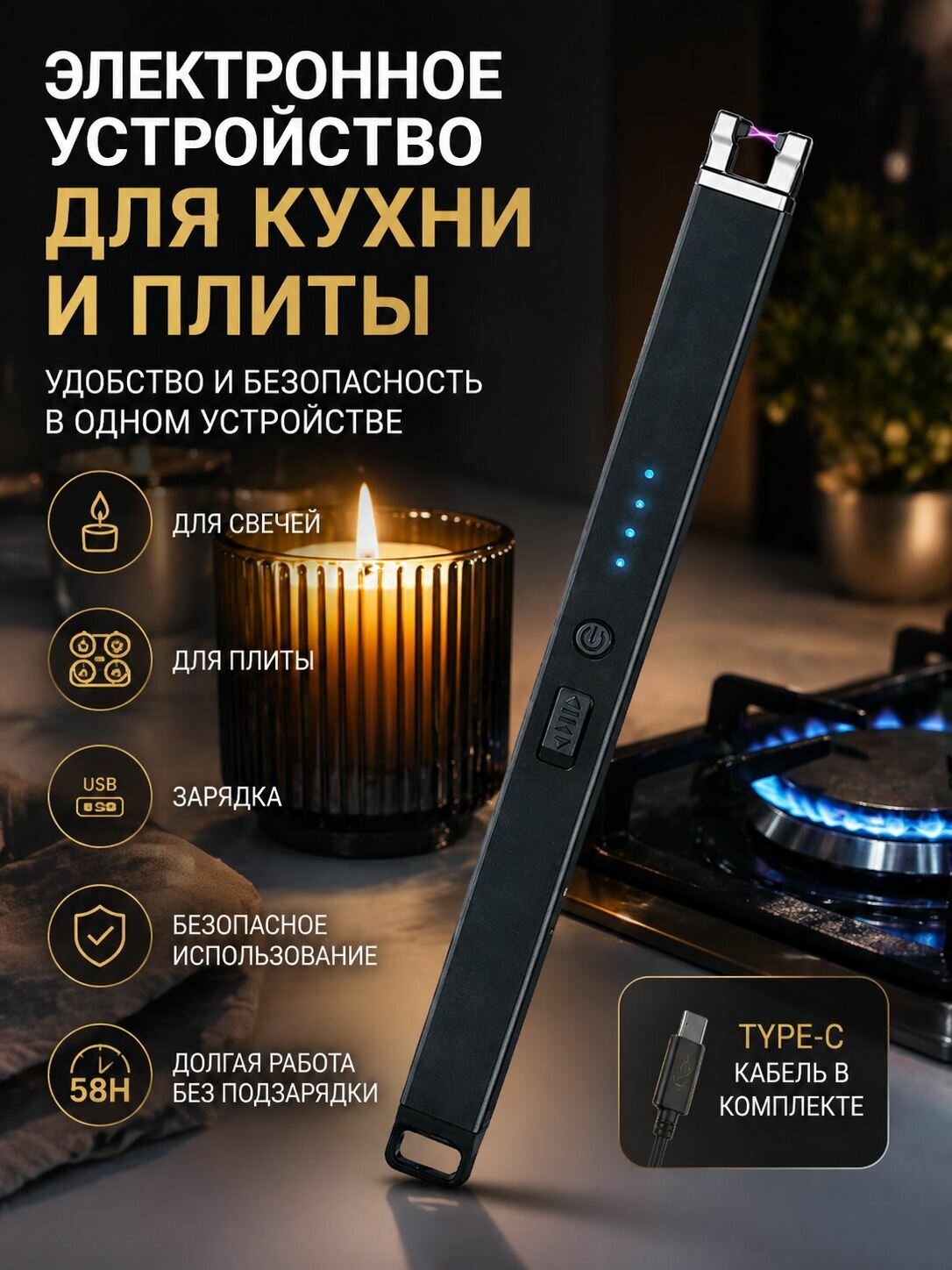 Кухонный USB-инструмент с электрической дугой, Type-C, компактный, для использования на кухне и на природе