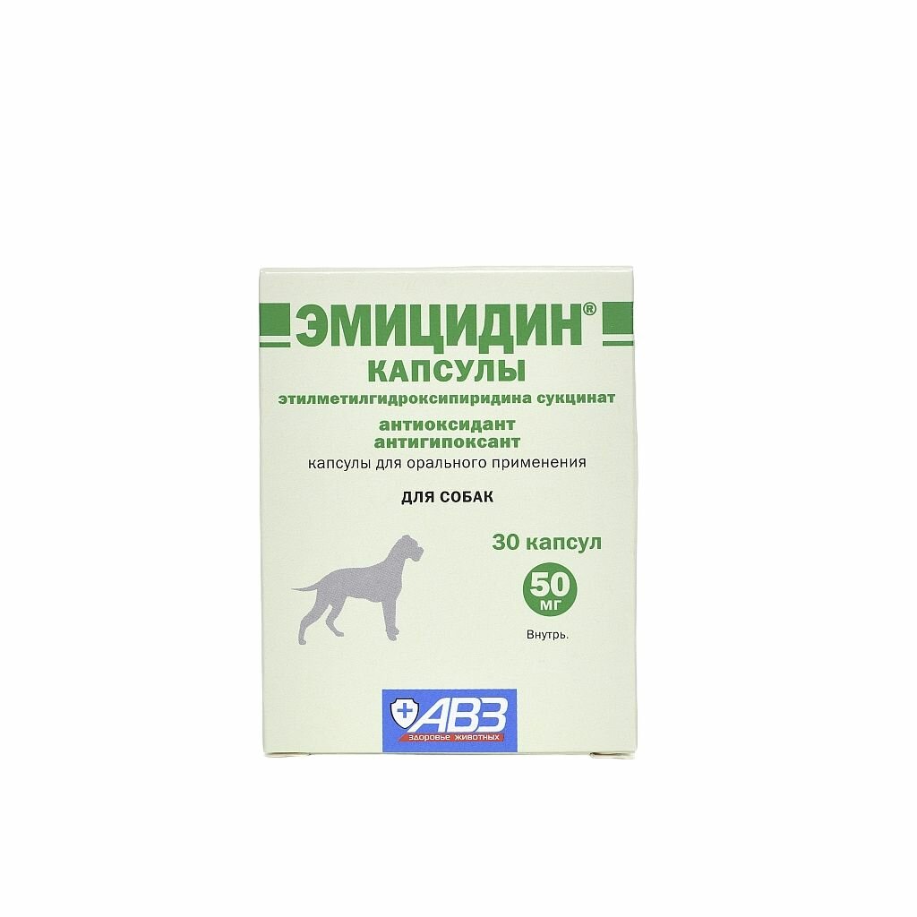 Эмицидин АВЗ 50 мг таблетки для собак и кошек для лечения гипоксии 30 таб, при сердечно-сосудистой и сердечнолегочной недостаточности