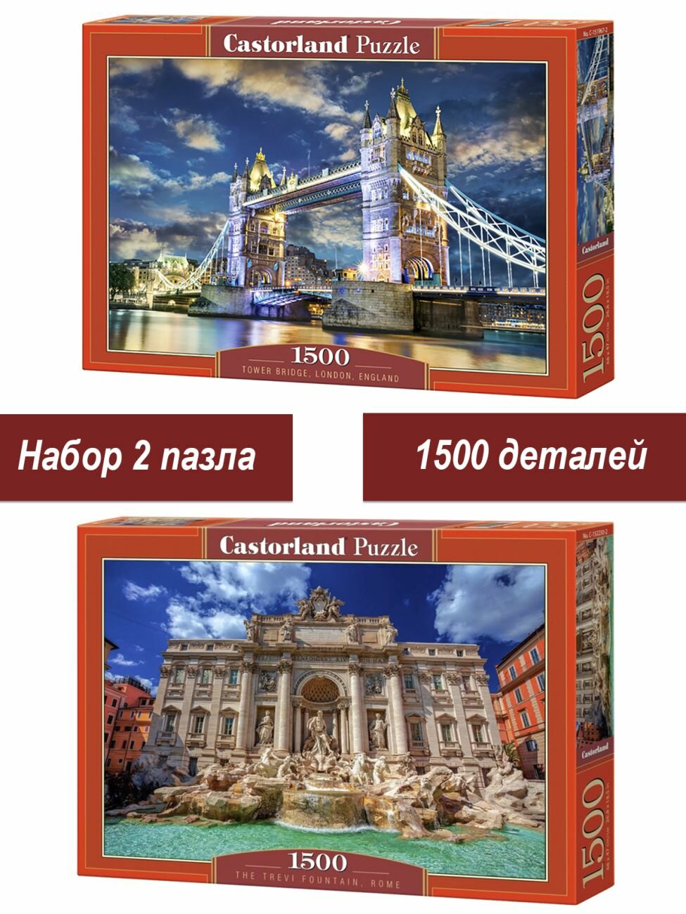 Набор пазлов для взрослых Castorland 1500 деталей, элементов: Достопримечательности, 2 шт