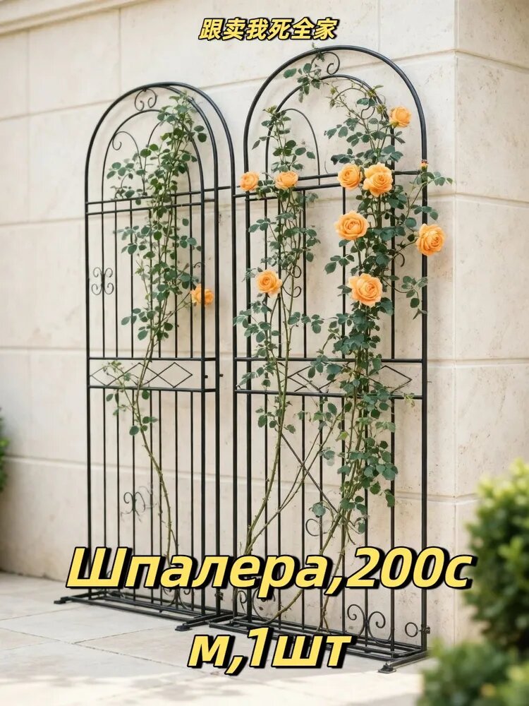 Шпалера , для вьющихся растений, металлическая, высота 200см, 1шт