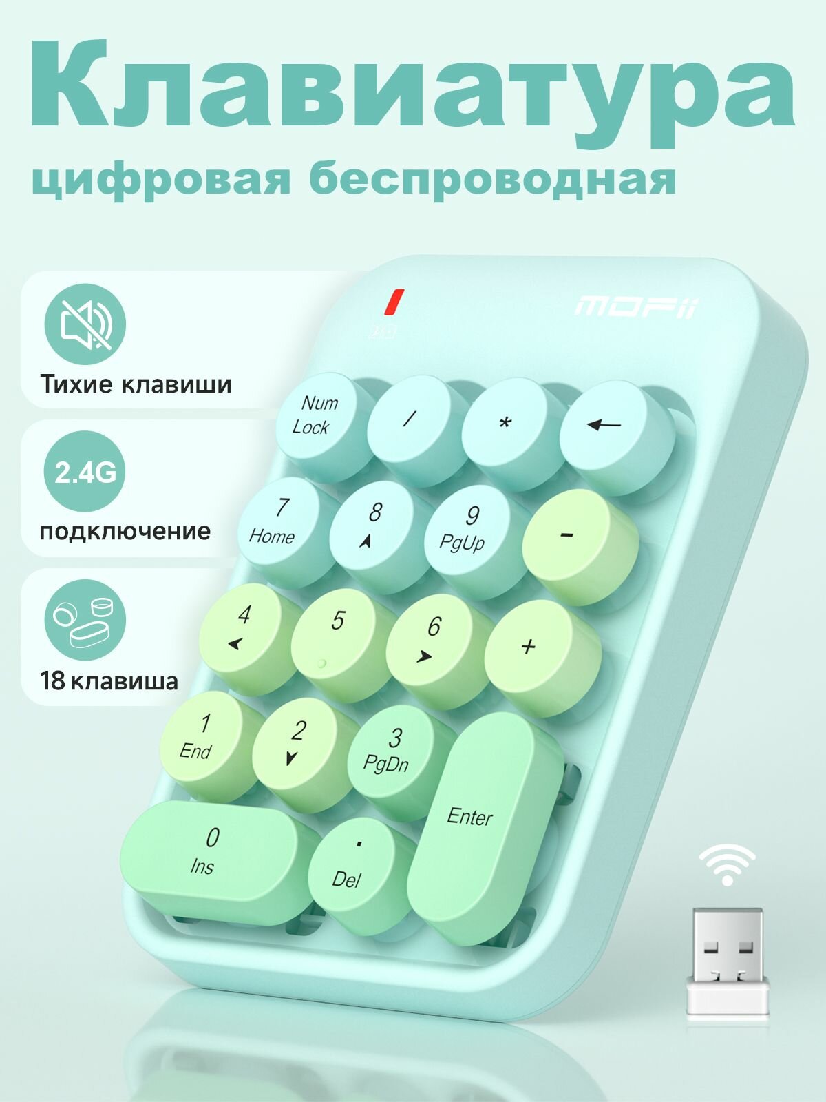 MOFii Клавиатура беспроводная , Английская раскладка, светло-зеленый
