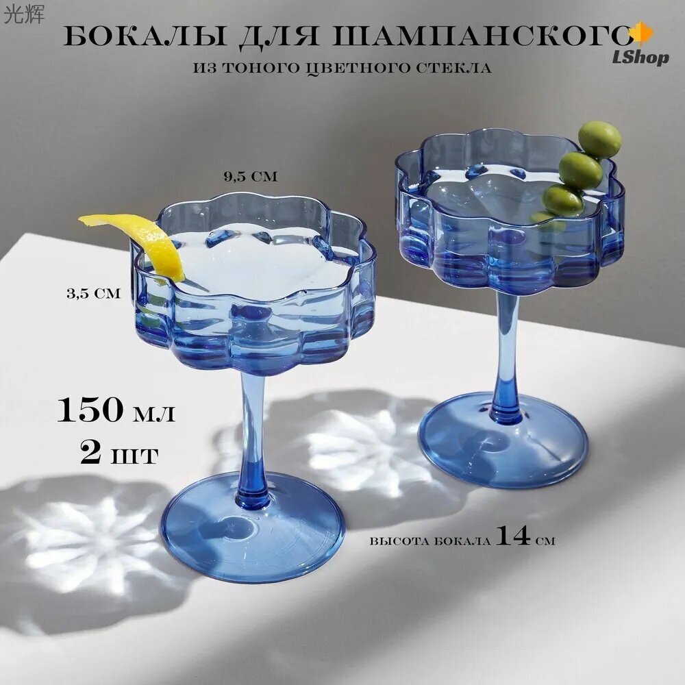 Бокал 150 мл, 2 шт