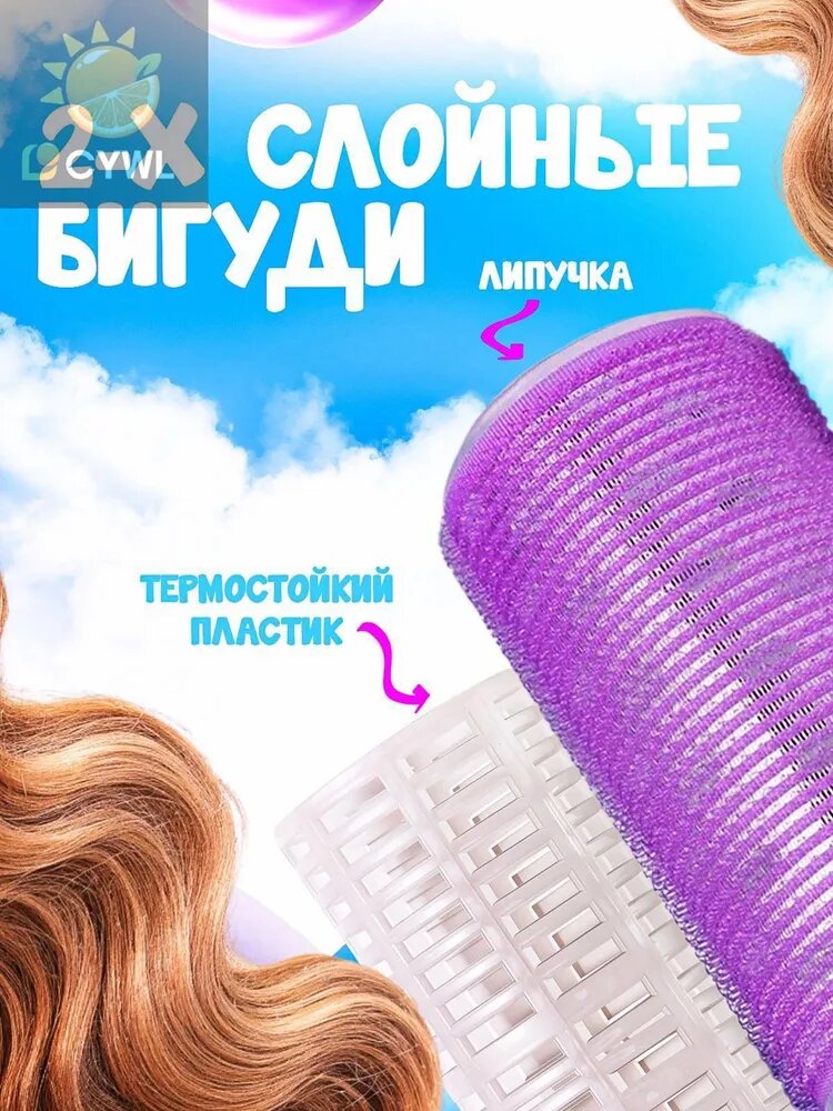 Бигуди, диаметр 60 мм, 38 шт