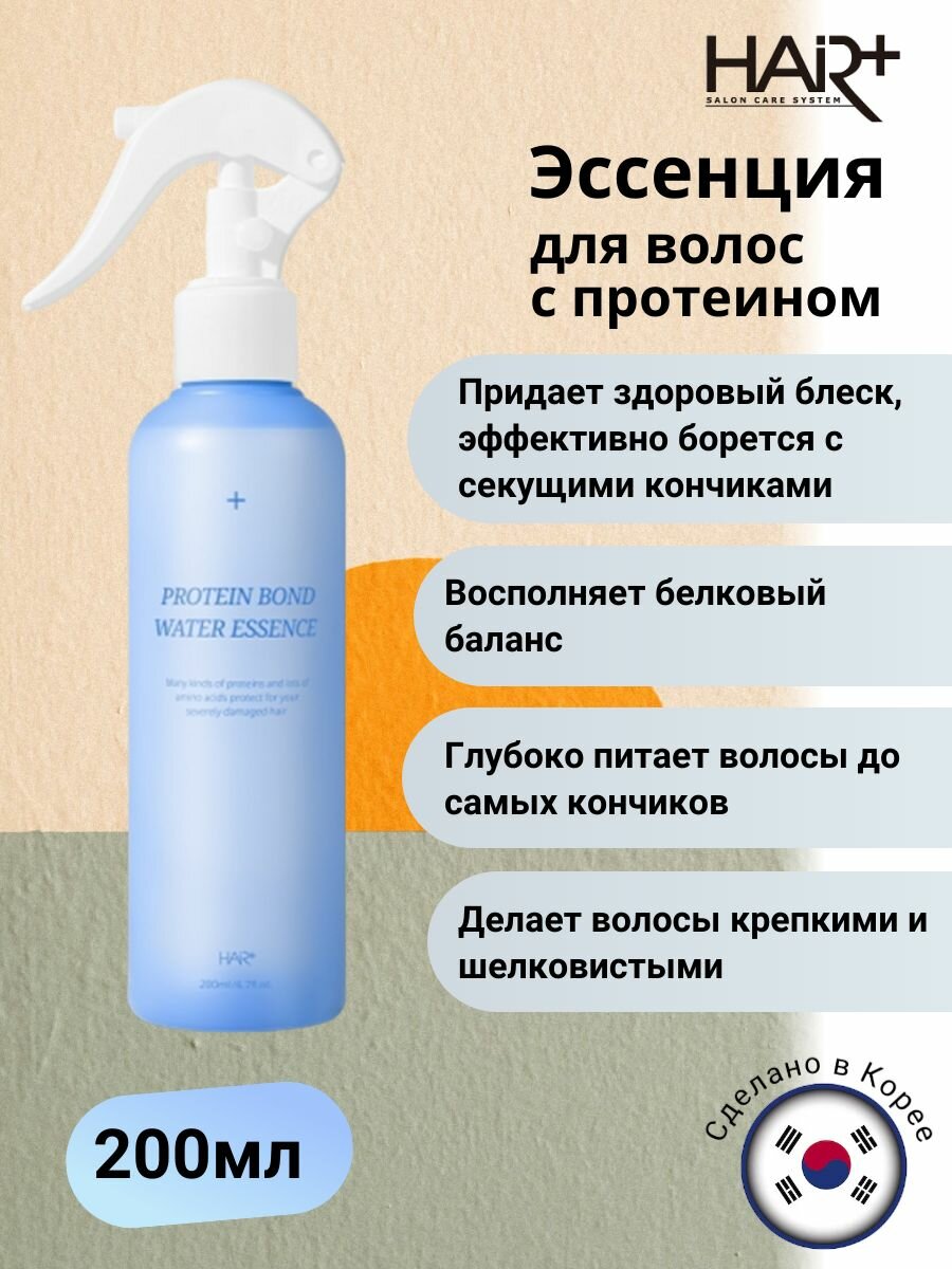Эссенция c протеином HAIRPLUS Protein Bond Water Essence, 200мл