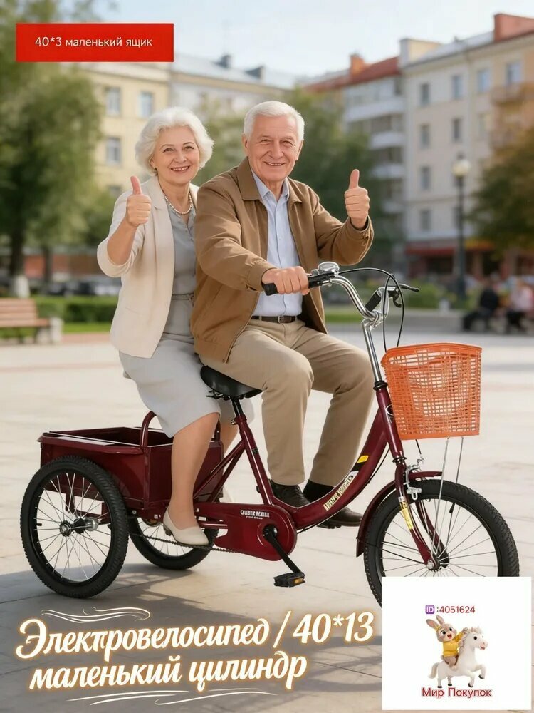 Велосипед , mzm-20260330152346526