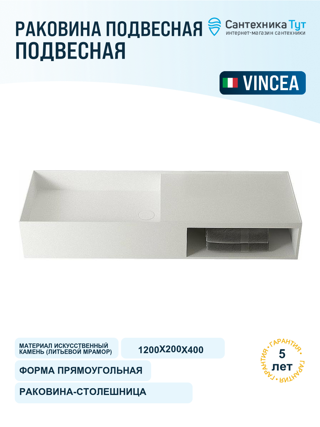 Раковина Vincea 120 VWB-6S112MW Белая матовая искусственный камень подвесная 120 Италия