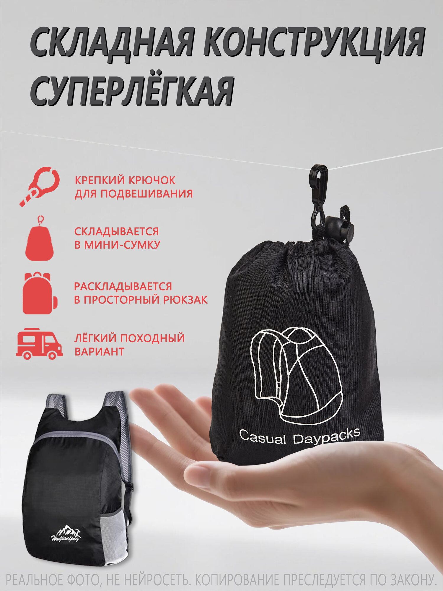Мини-Рюкзак Складной, Водонепроницаемый, Легкий, для Спорта и Путешествий