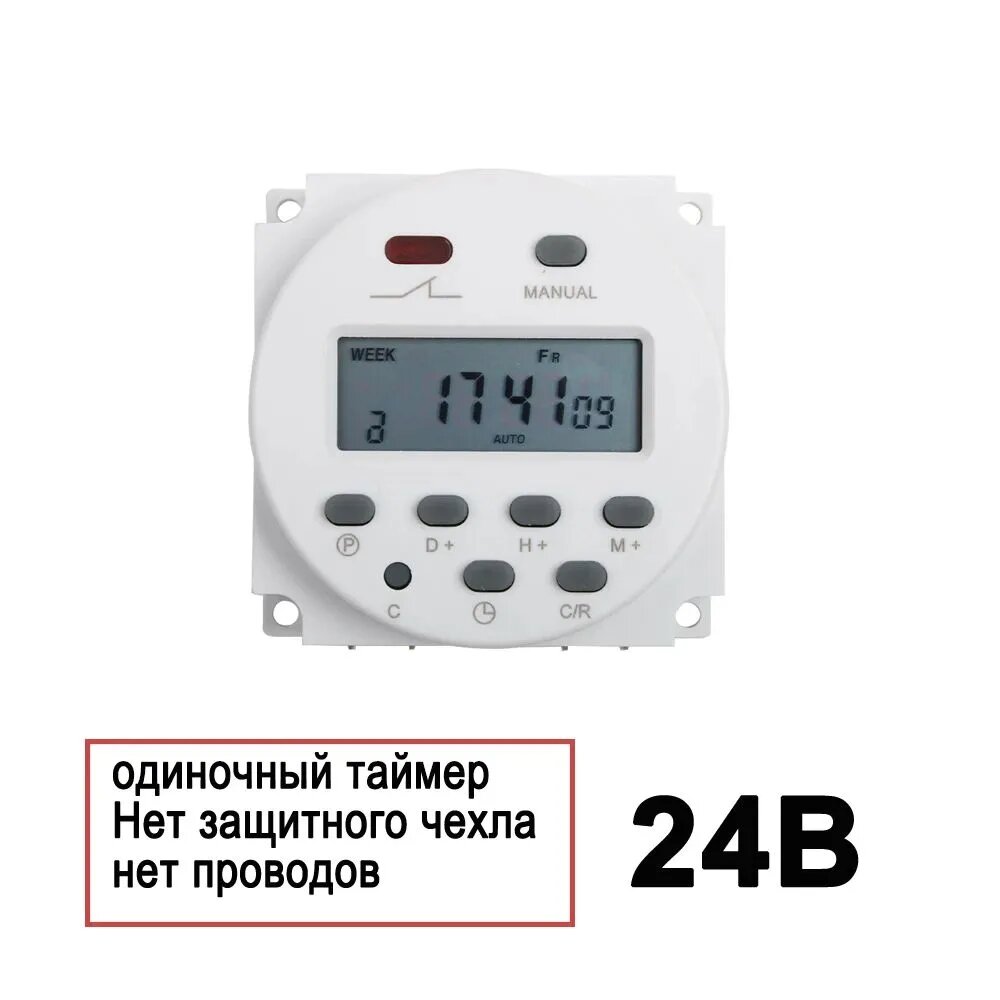 Таймер CN101A , электронный программируемый (реле времени) 24 вольт, освещение,16A
