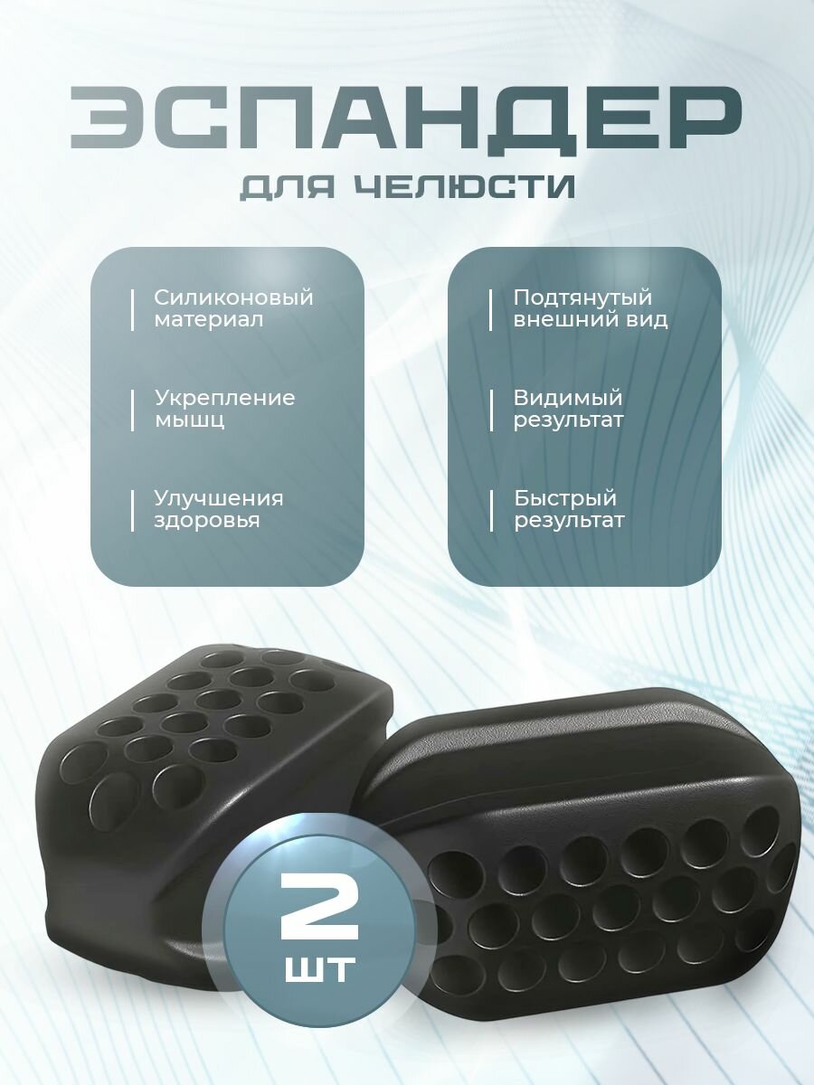 Эспандер, тренажер для скул, челюсти, лица, в коробке 2 шт, 40 кг