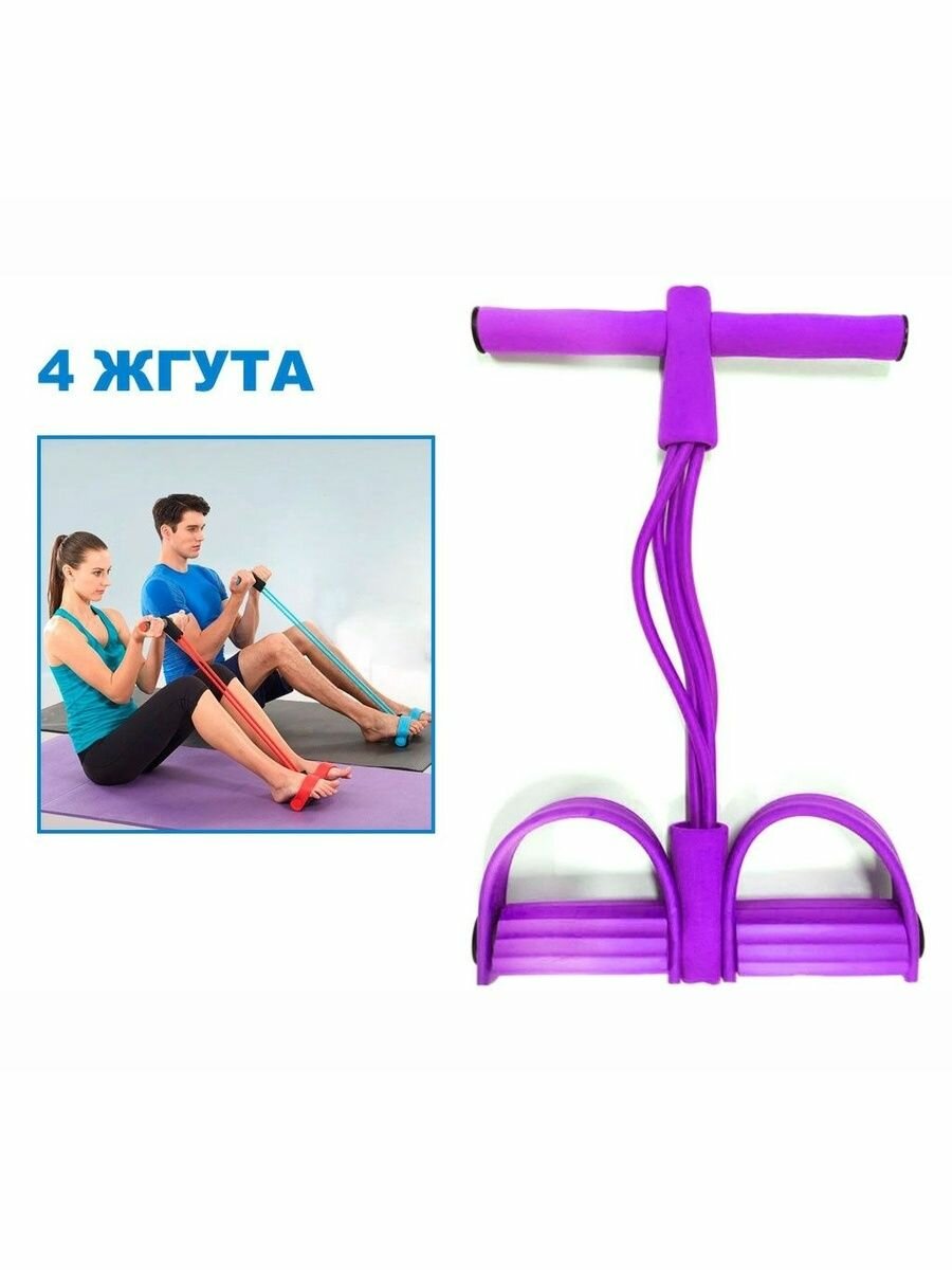 Многофункциональный эспандер