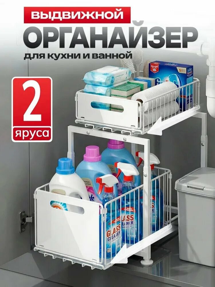 Органайзер с выдвижными ящиками37.5х29х49 см.