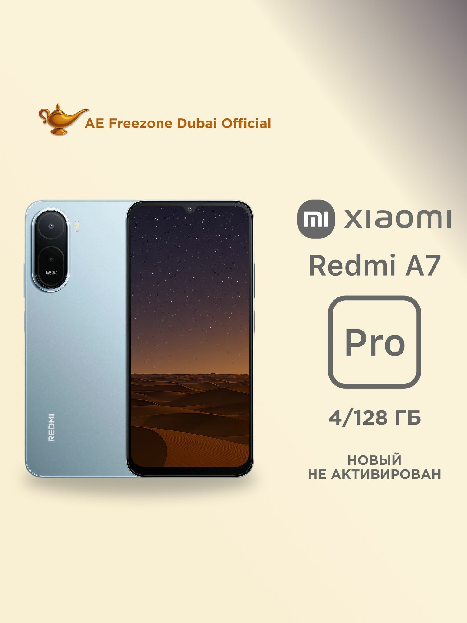 Смартфон Xiaomi Redmi A7 Pro 4/128 Mist Blue